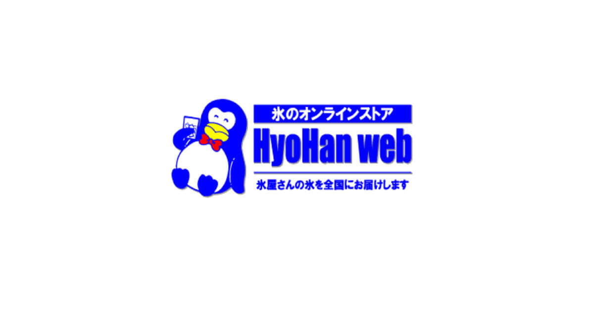 商品一覧 ｜ 氷屋さんの氷を全国配送｜HyoHan web